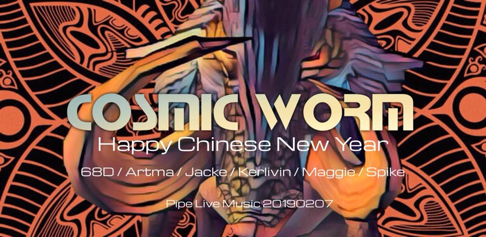 COSMIC WORM – Happy Chinese New Year – 水管音樂｜PIPE Live Music