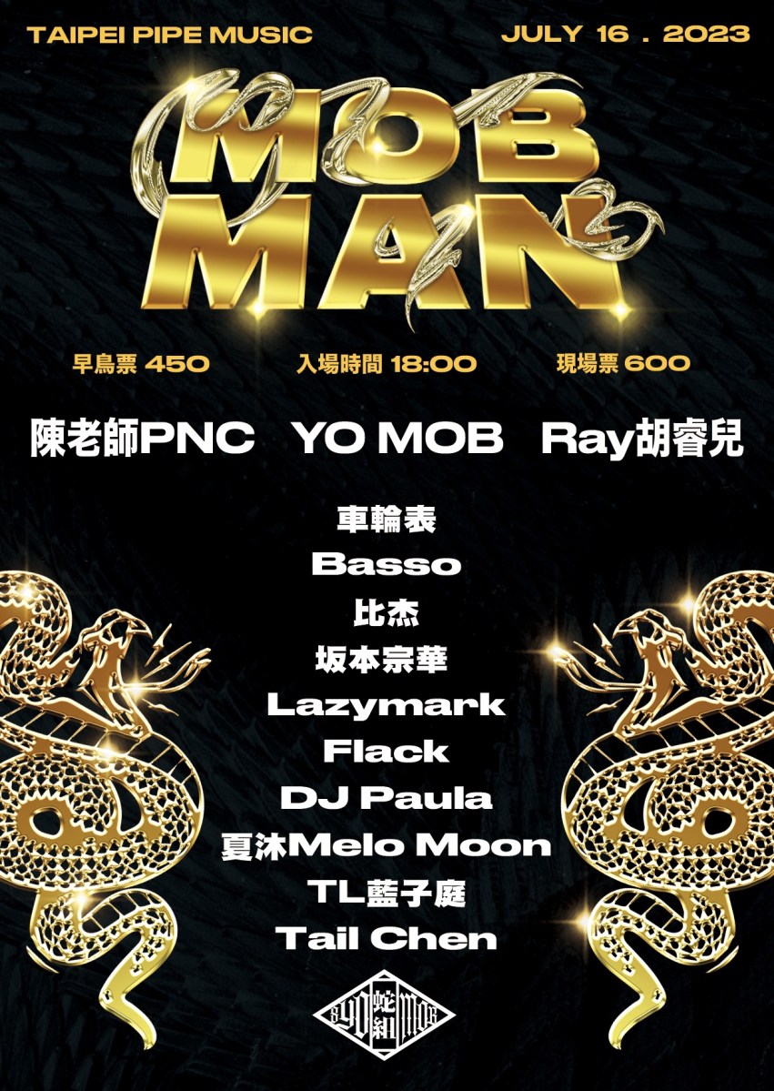 7/16 MOB MAN – 水管音樂｜PIPE Live Music