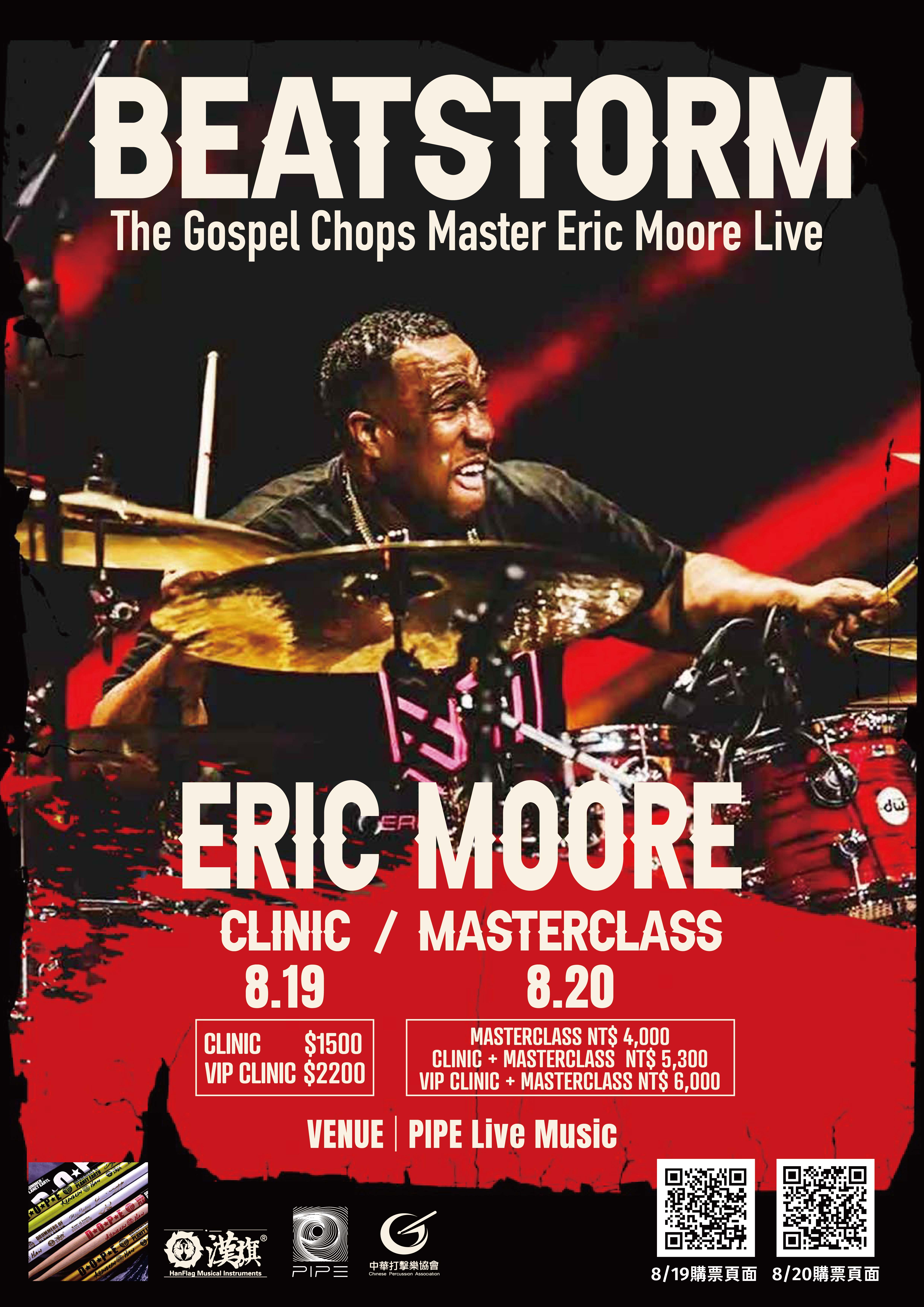 Eric Moore Clinic / Masterclass in TAIPEI – BEATSTORM – 水管音樂｜PIPE Live ...